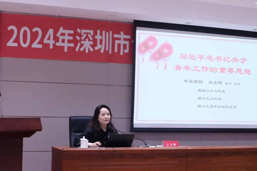 牢记嘱托 挺膺担当丨2024年深圳市青年马克思主义者培养工程综合班在中央团校举行-新闻中心-深圳市团校